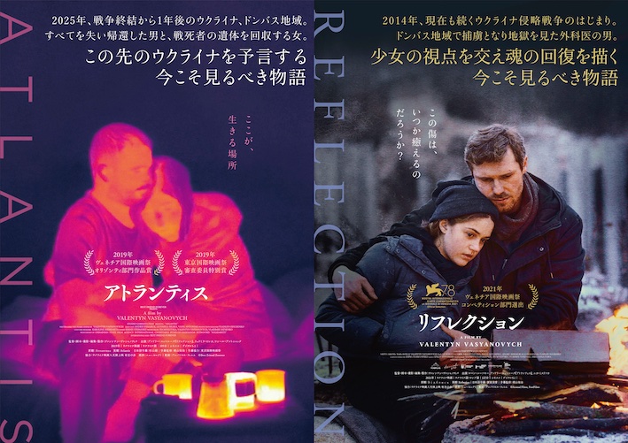 ウクライナの俊英ヴァレンチン・ヴァシャノヴィチ監督2作、緊急公開！ |キネマ旬報WEB